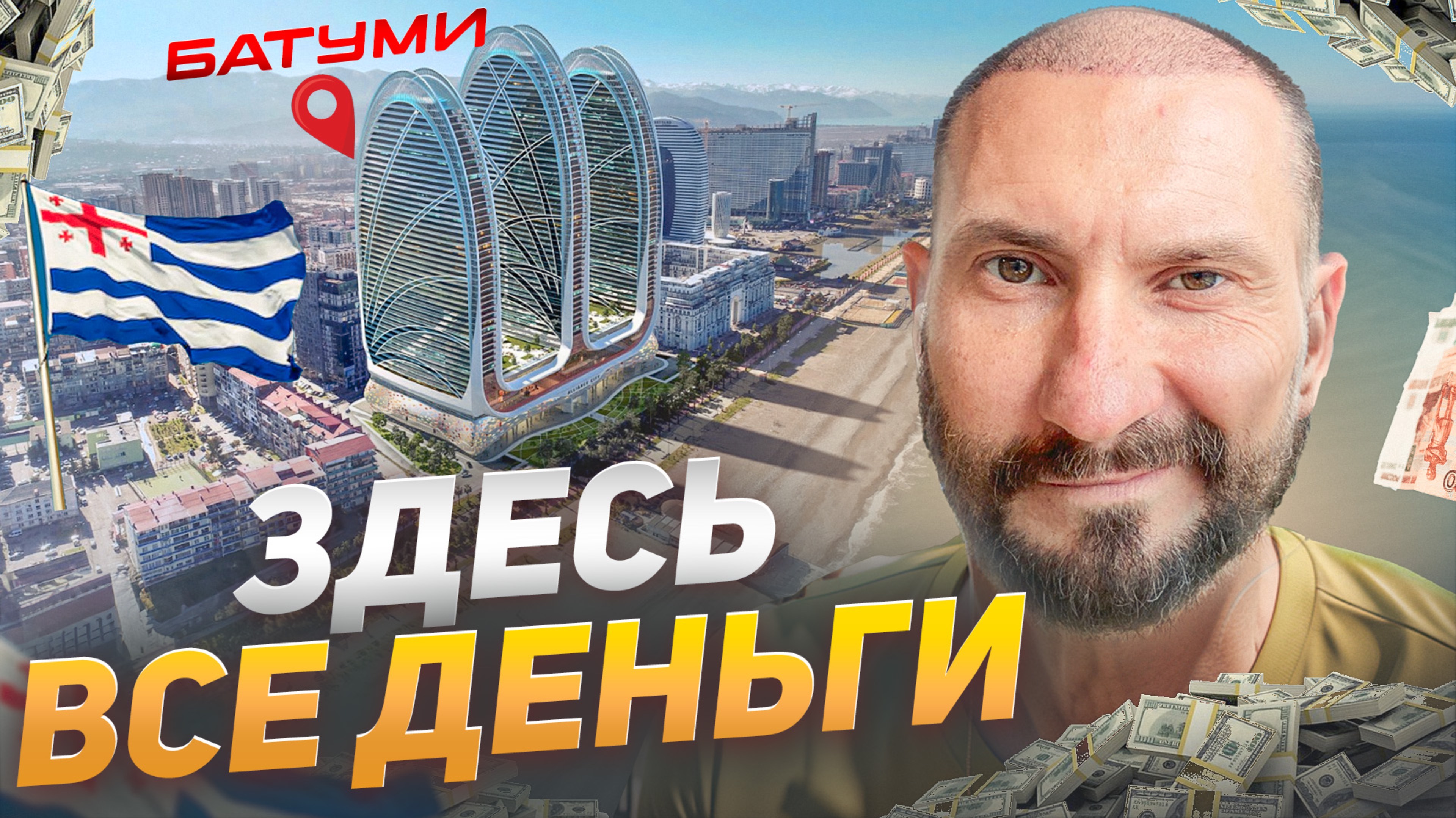 Топовая локация в Батуми / Alliance Centropolis / Инвестиции, цены, доходности