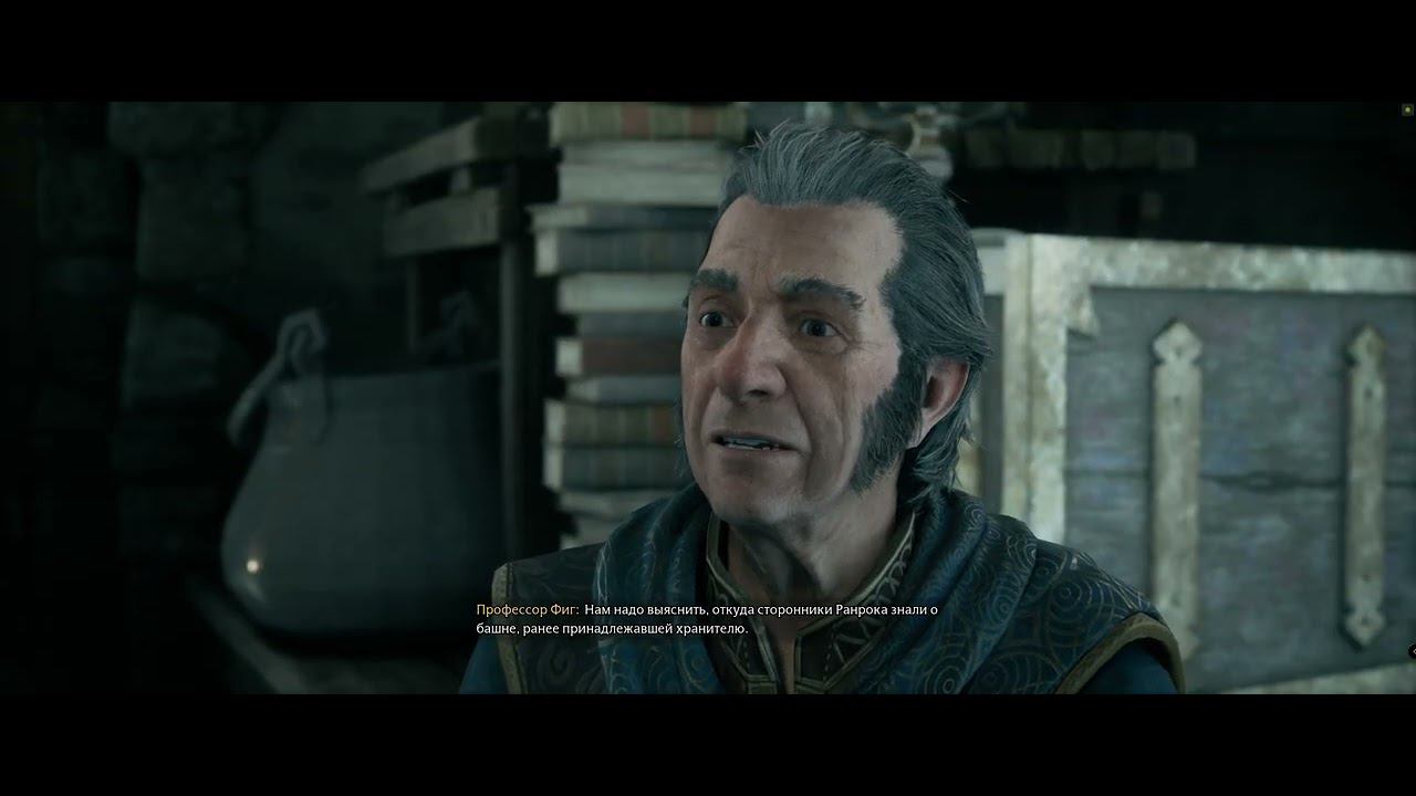 #17 Hogwarts Legacy прохождение. Часть 17. Испытание Персиваля Рэкхема.