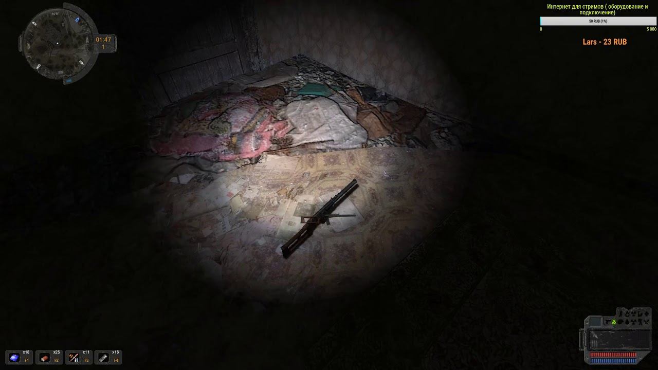 Путь в Припять - найти Именной винторез