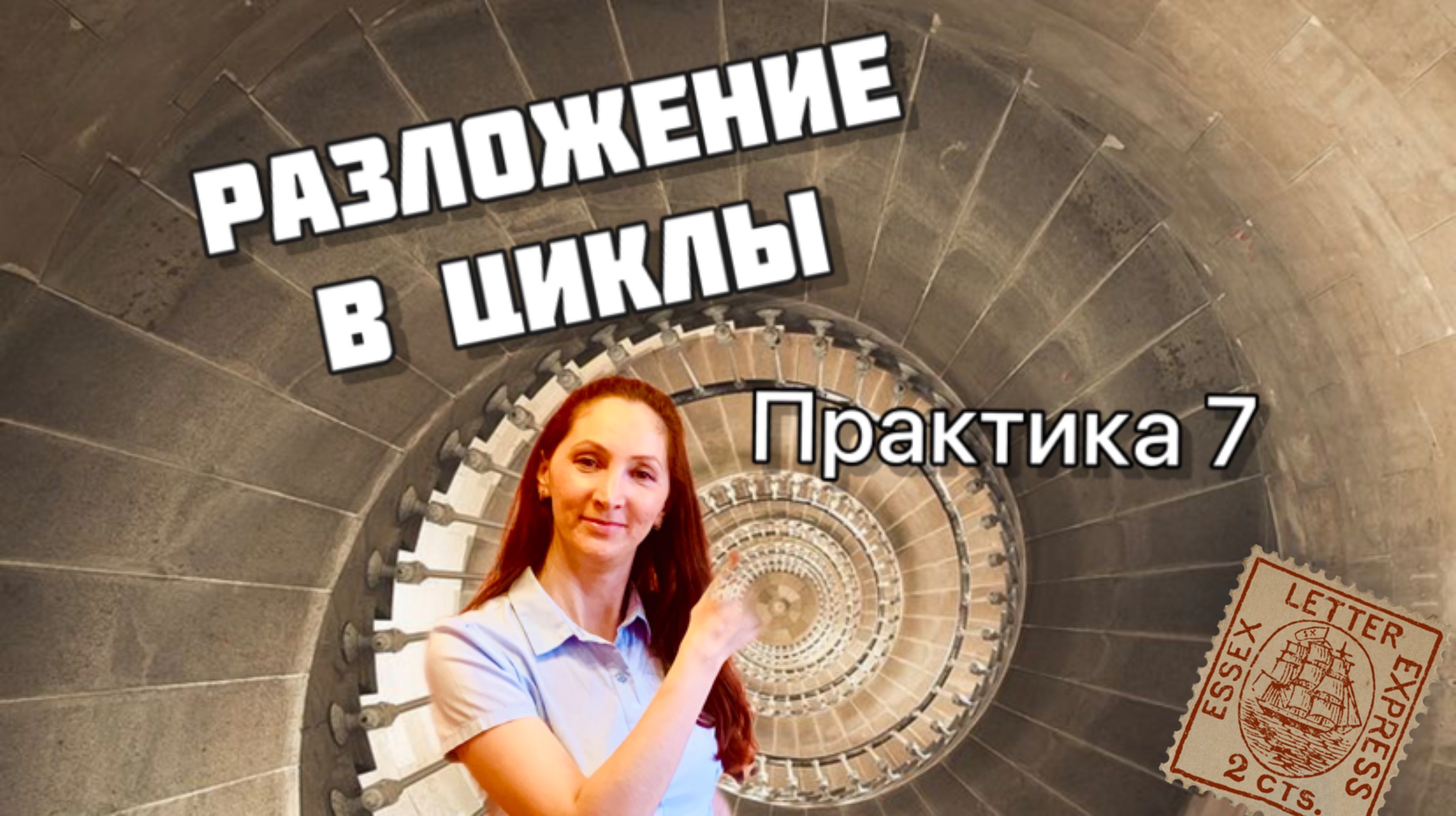 Разложение подстановки в циклы