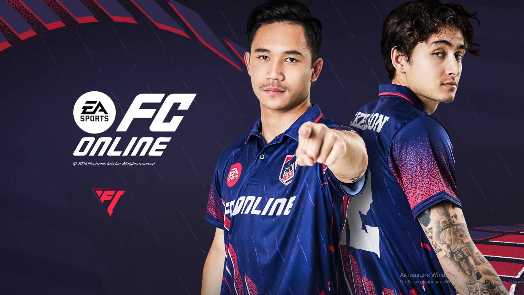 FC Online. Игровые акции без доната в сентябре 2024 г.