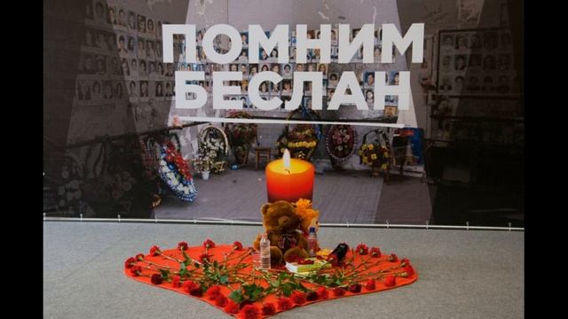 Онлайн-беседа «Наш мир без террора»