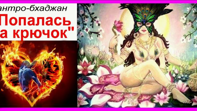 Вишнуитский бхаджан