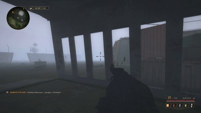 TRUE STALKER ОЗЕРО ЯНТАРЬ