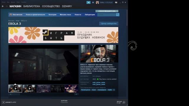 Фестиваль демок