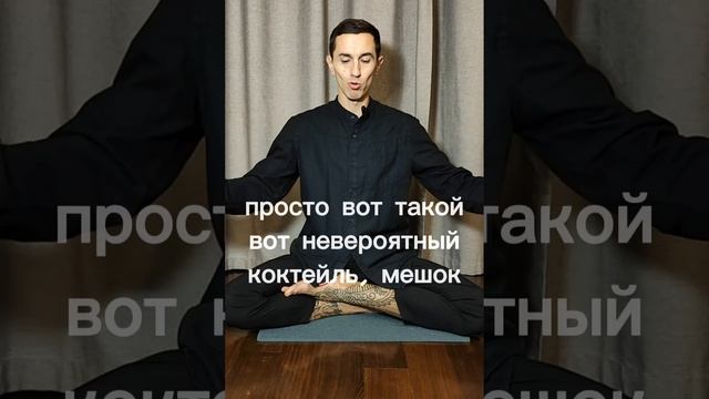 Что такое медитация?