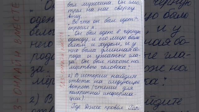 5 класс. ГДЗ. Английский язык. Книга для чтения. Кузовлев. Unit 5 № 2