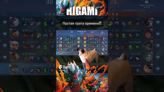 И так каждый раз | MLBB