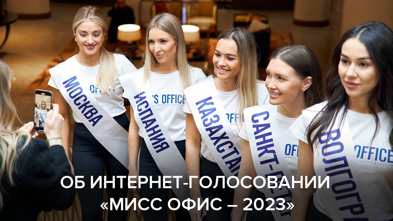 Про интернет-голосование