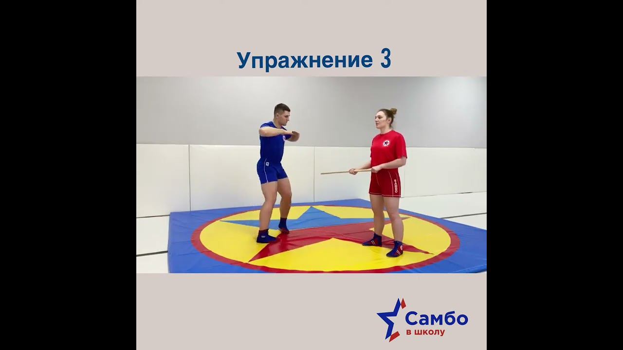 8 класс 4 упражнение   Подхват под две ноги