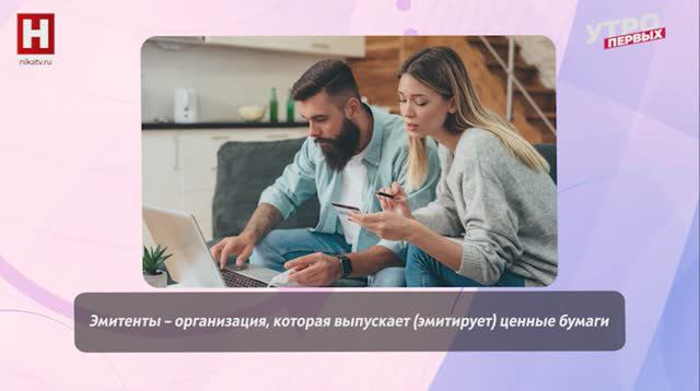 Облигации | КАРТЫ, ДЕНЬГИ И...