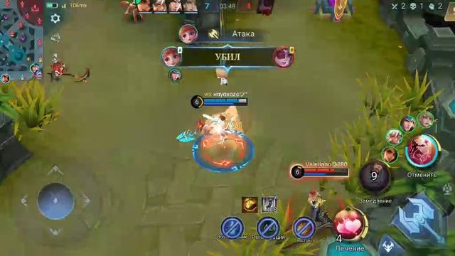 Мобильная Легенда #14