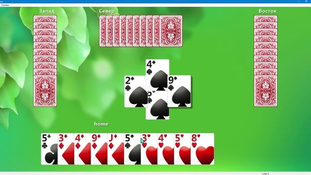 Windows 7 стандартные игры для Windows 10 и 8.1 Червы №15 Игра окончена Вы выиграли