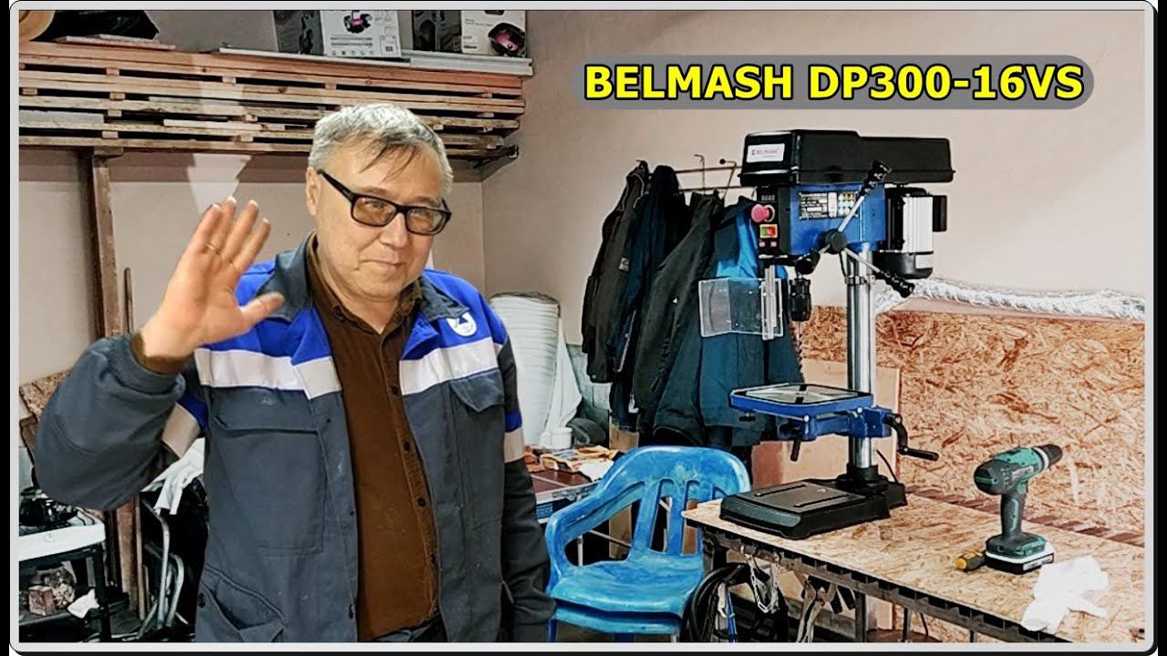Станок сверлильный вертикальный (BELMASH DP300-16VS), сборка, первый пуск.