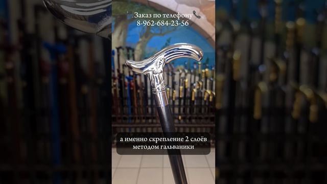 Опорная трость с металлической ручкой "Дева" 8 962 684 23 56 - для заказа