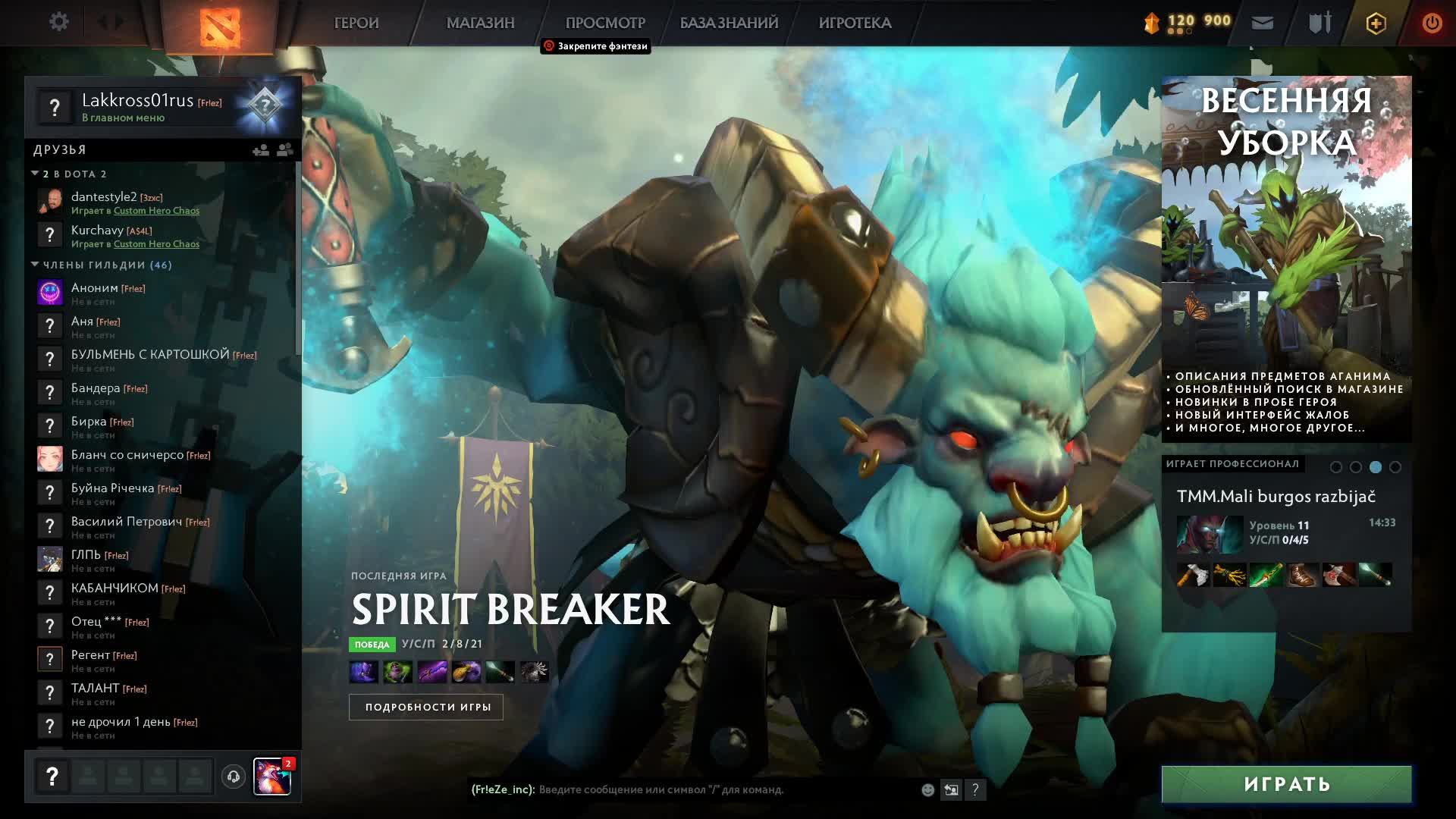 Dota2 / Калибровка на новый ранг