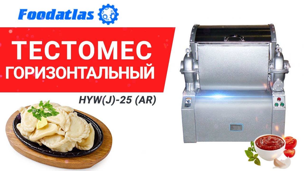 Видео замеса крутого теста,  машина тестомесильная hyw(j) 25 (ar) 220в, #Shorts