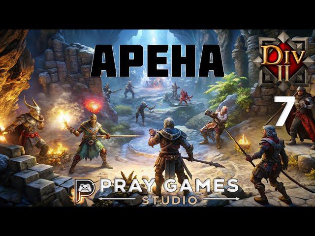 КЛИНОК ТЕНИ - ФЕЙН - СЛЕПОЕ ПРОХОЖДЕНИЕ "Divinity: Original Sin II" №7