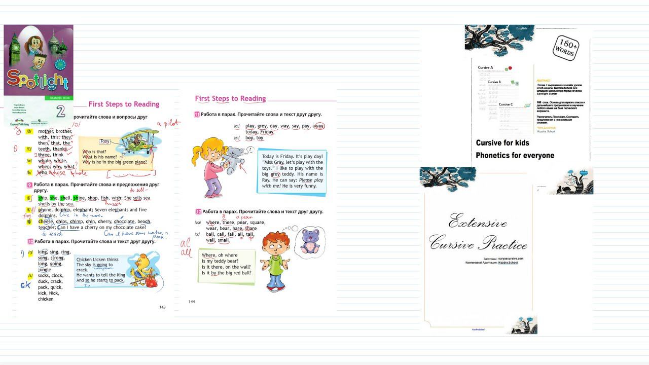 22. Spotlight Starter Preparation. Phonetics 5. Spotlight 2 pp.142-144. AY, EY, OY.  Гласная+R, A+L