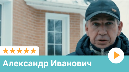 Отзыв владельца загородного дома | Московский Оконный Сервис