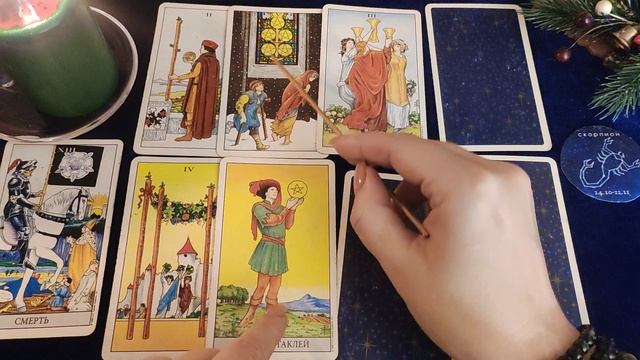 ♏СКОРПИОН♏ПРОГНОЗ КАЛЕНДАРЬ ТАРО НА ФЕВРАЛЬ 2023