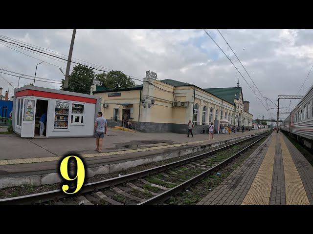 Россошь. Прибытие и прогулка