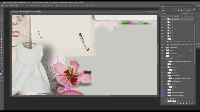 Как быстро найти нужный слой