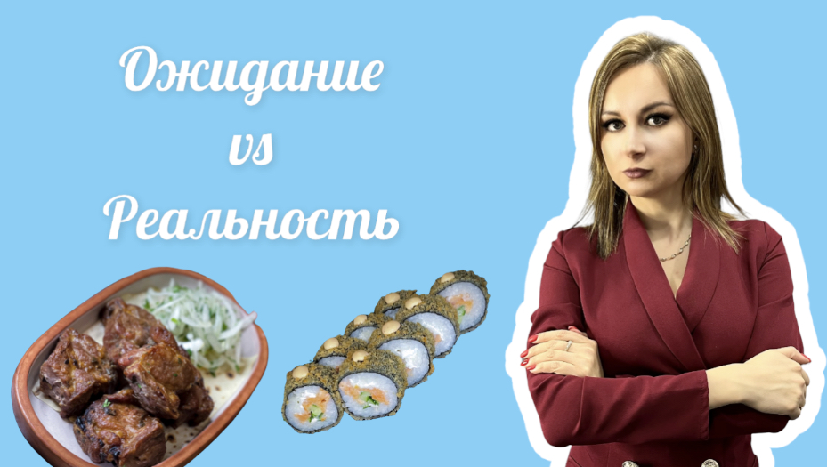 Обзор доставки из ресторана