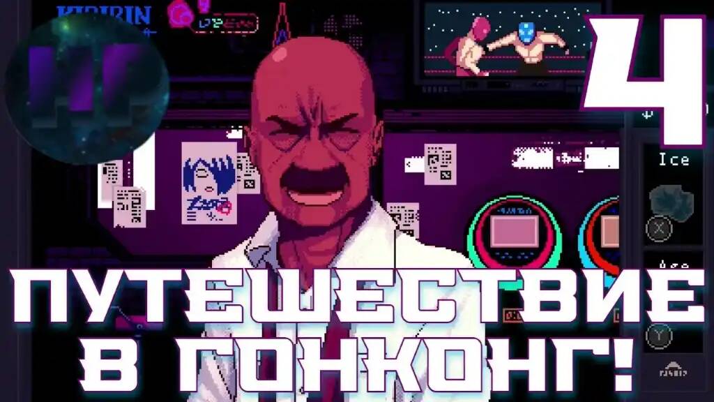 4 -  Не ждали Да!_ - Прохождение VA-11 Hall-A_ Cyberpunk Bartender Action