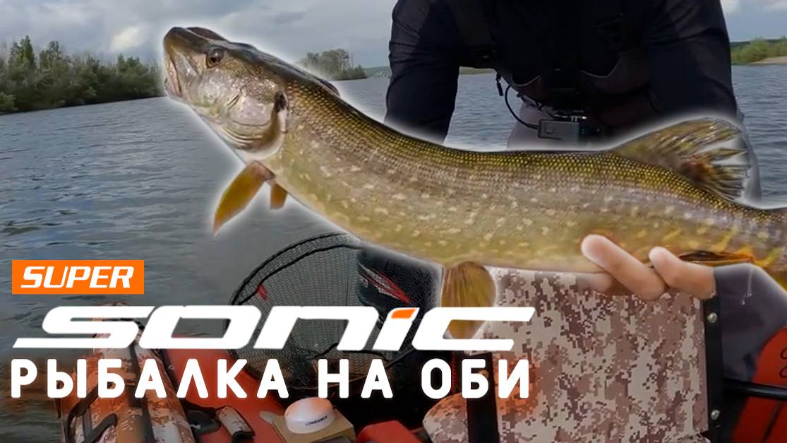 Рыбалка на Оби. Спиннинг Ronin Rush - Super Sonic (762ML)