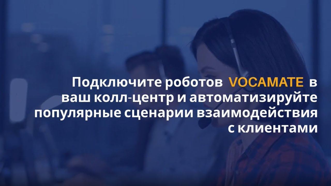 Применение чат-ботов и роботов-операторов в работе колл-центра медицинских учреждений