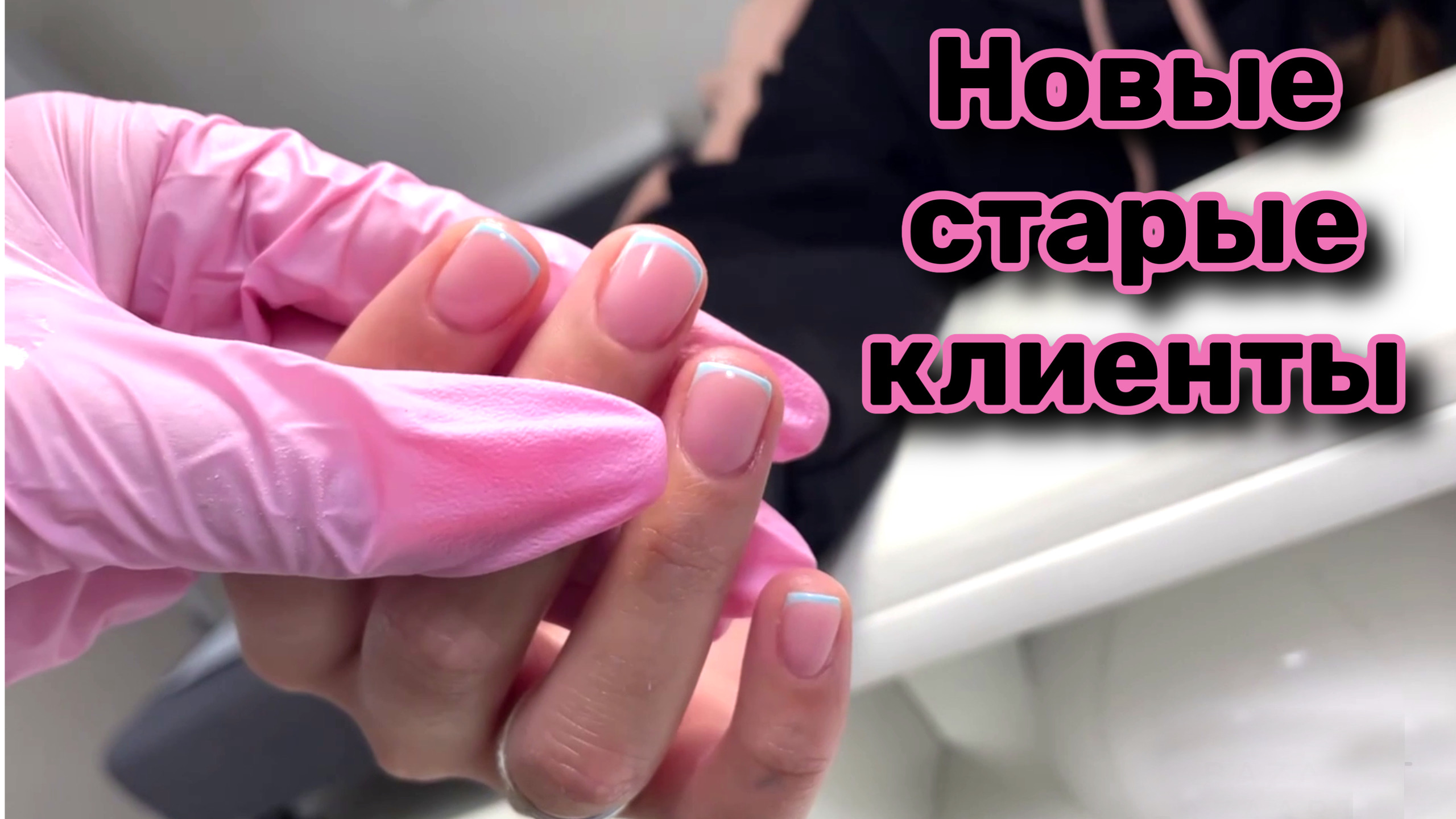 Короткие ногти голубой френч