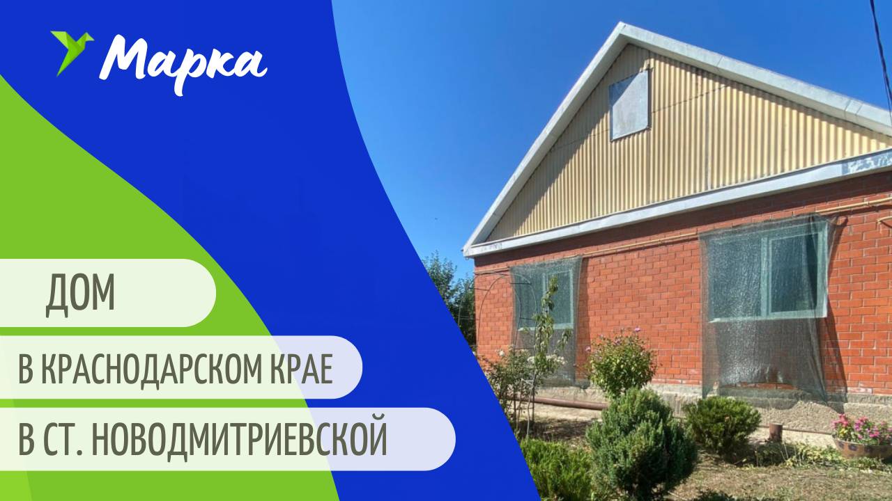 Дом 78,6 кв.м в 23 км от Краснодара. Дома в Краснодарском крае