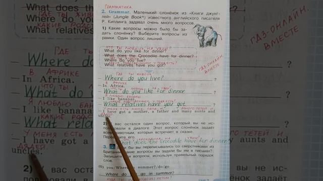 3 класс. ГДЗ. Английский язык. Рабочая тетрадь. Кузовлев.Unit 2 Lesson 4, Lesson 5. С комментариями