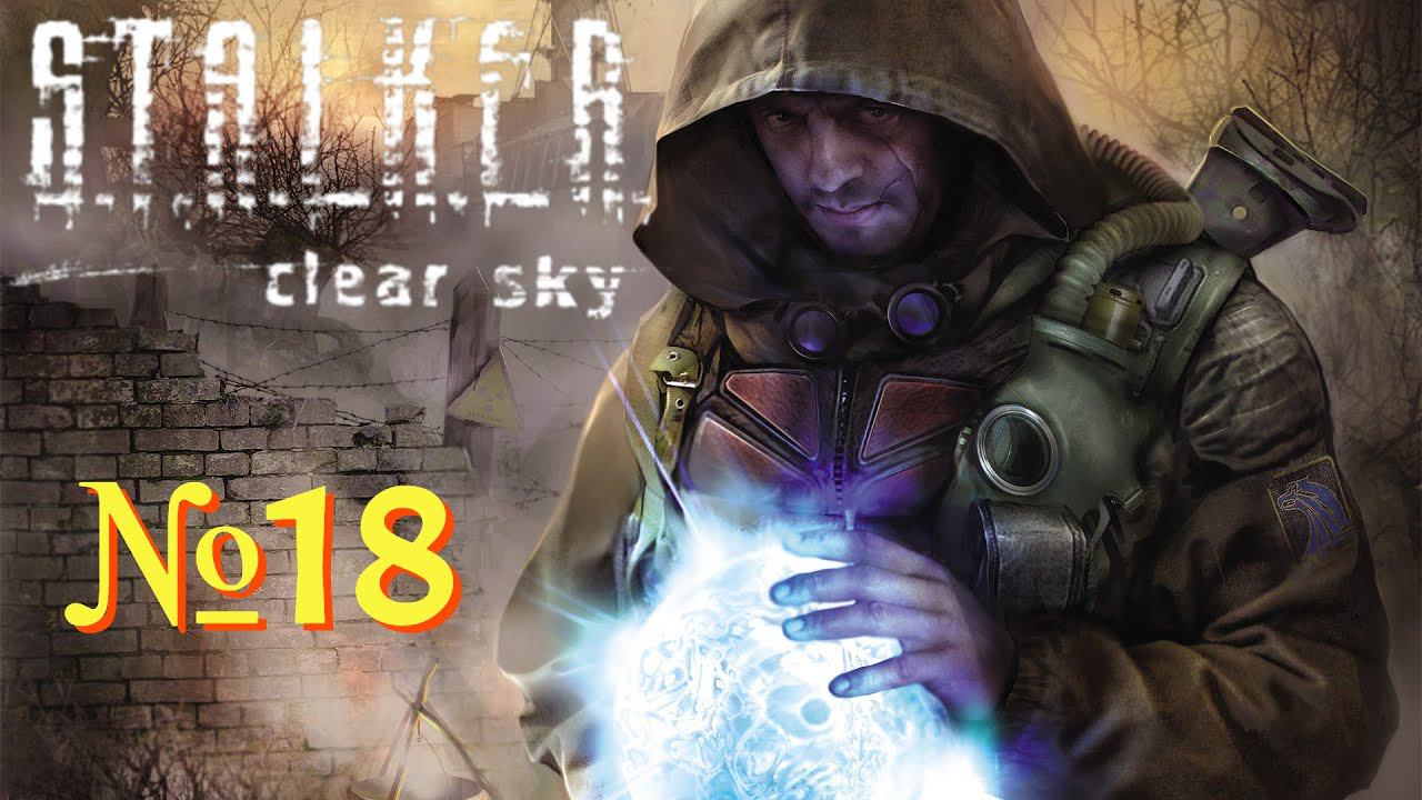 S.T.A.L.K.E.R.: Чистое небо. №18 ▶ База военных. Часть 2.