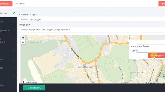 1. Раздел "Расположение"- Для всех объектов размещения