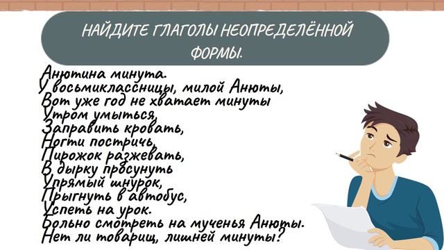 123-124.Неопределенная форма глаголов