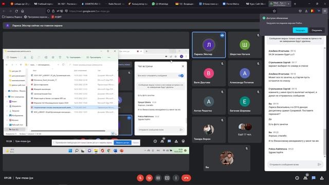 Организация инновационной деятельности предприятия Лекция 1