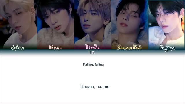 «TxT— Newerlend» {ПЕРЕВОД НА РУССКИЙ._.КИРИЛЛИЗАЦИЯ Color Coded Lyrics}