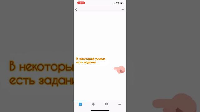 Инструкция, как учиться через приложение