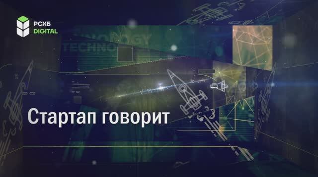 Питч-сессия от Imago Engineering