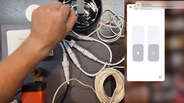 HomeKit защита от протечек 4 линии