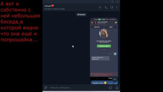 попрошайка