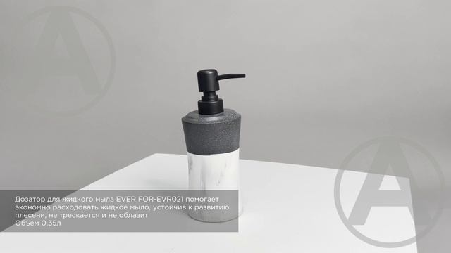 Аксессуары для ванной комнаты FORA. Коллекция EVER