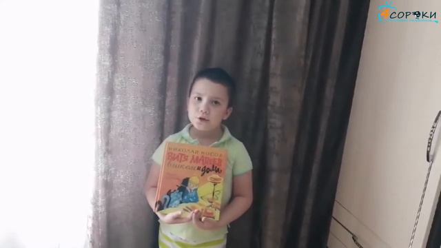 Читай .Будь личностью.  Второклассники рассказывают о любимых книгах