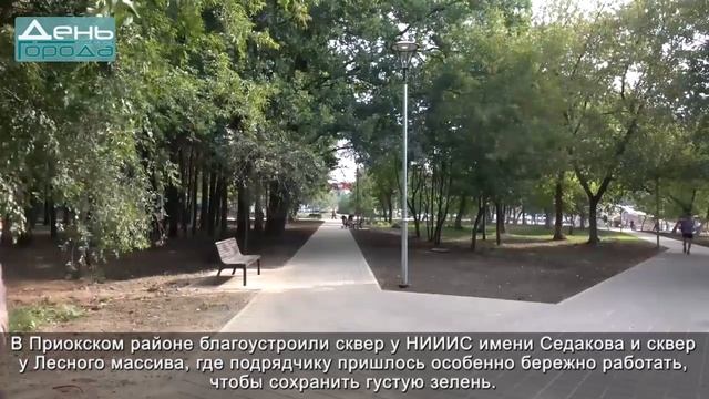 20.08.2021 Пять общественных пространств открылись после благоустройства в разных районах города.mp4