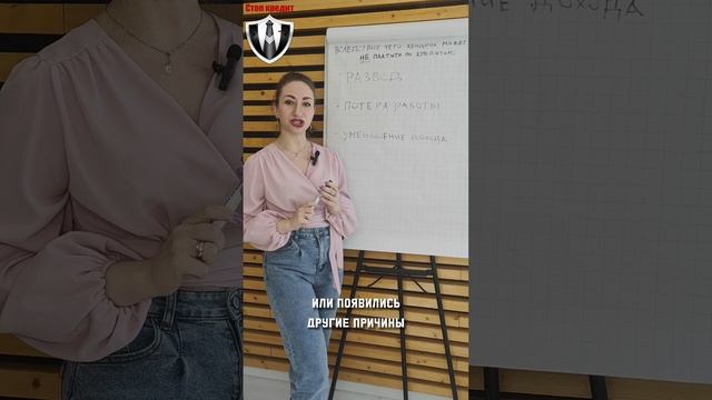 Когда женщина может списать ВСЕ кредиты?