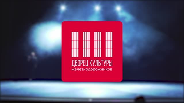 Паровоз - Театр СТЕП (ДКЖ Екатеринбург)