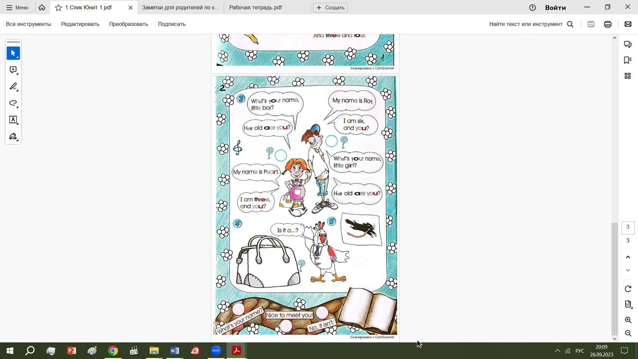 Как выполнять контрольный урок I can Speak