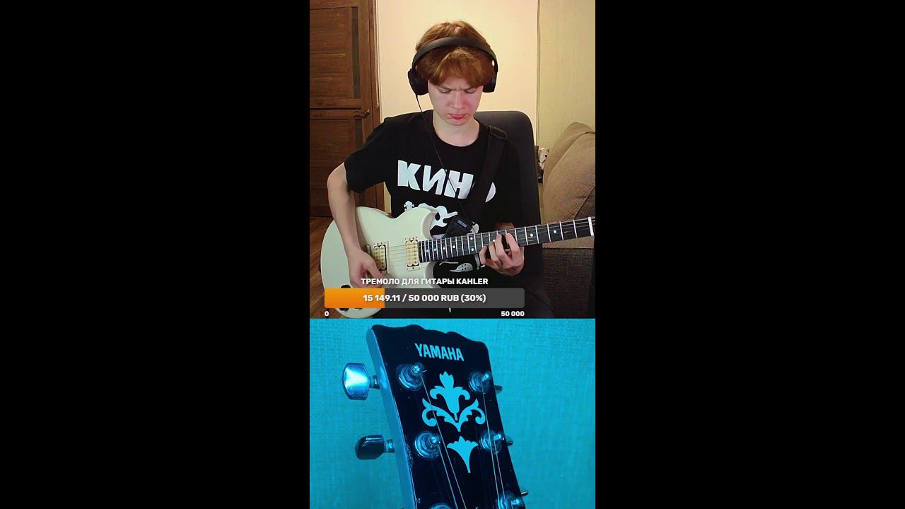 Играю на электрогитаре песни группы КИНО и не только!